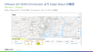 Vmware sd-wan_how-to-deploy-virtual-edge-on-azure | PPT