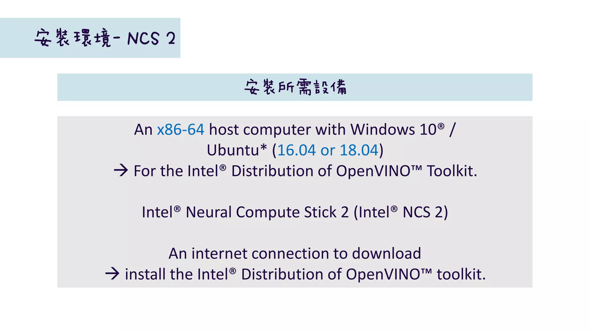 Intel neural compute_stick_2 | PDF