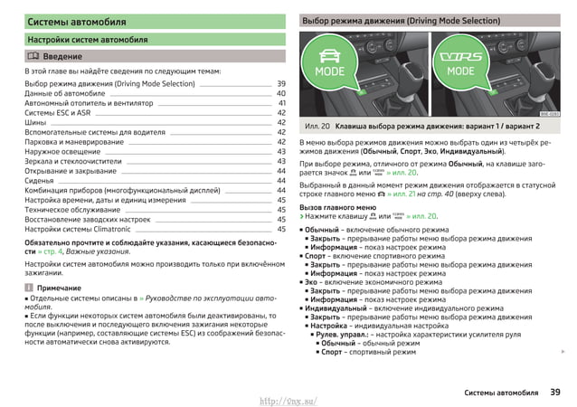 vnx.su octavia-swing-infotainment-radio-2014-05 | PDF | Digital Audio | Computer Software and ...