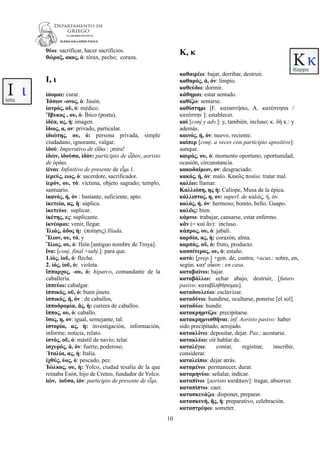 VOCABULARIO GRIEGO I- ANAMNESIS_ELena Gallardo.pdf