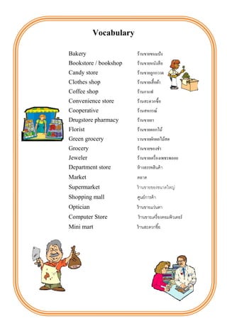 Vocabulary | PDF