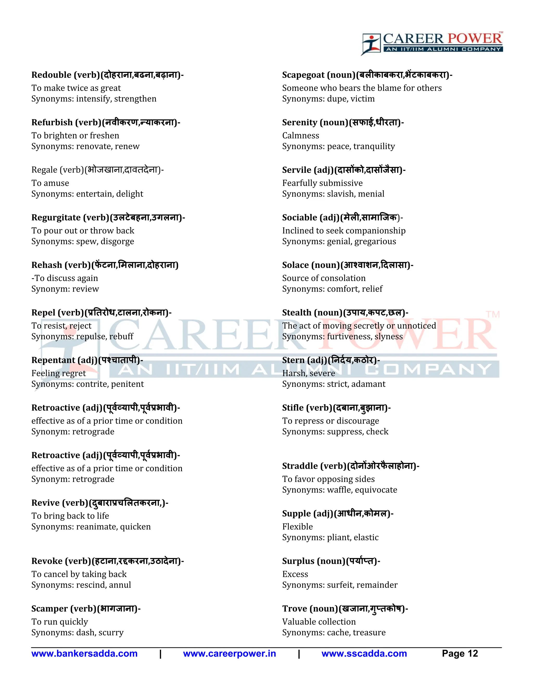 Vocabulary Capsule for competition exams | PDF