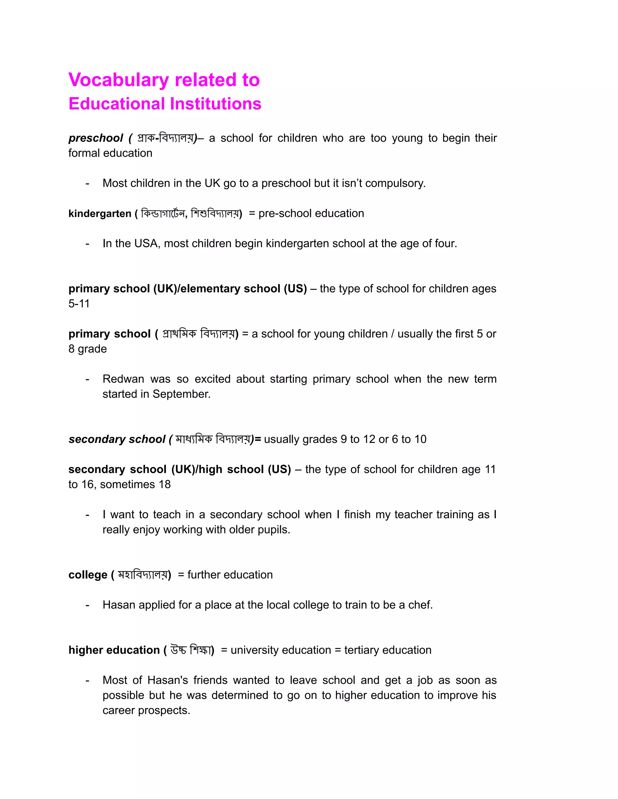 Vocabulary related to educational institutions.pdf