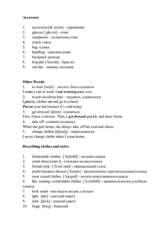 Vocabulary_Unit 3 (2).docx