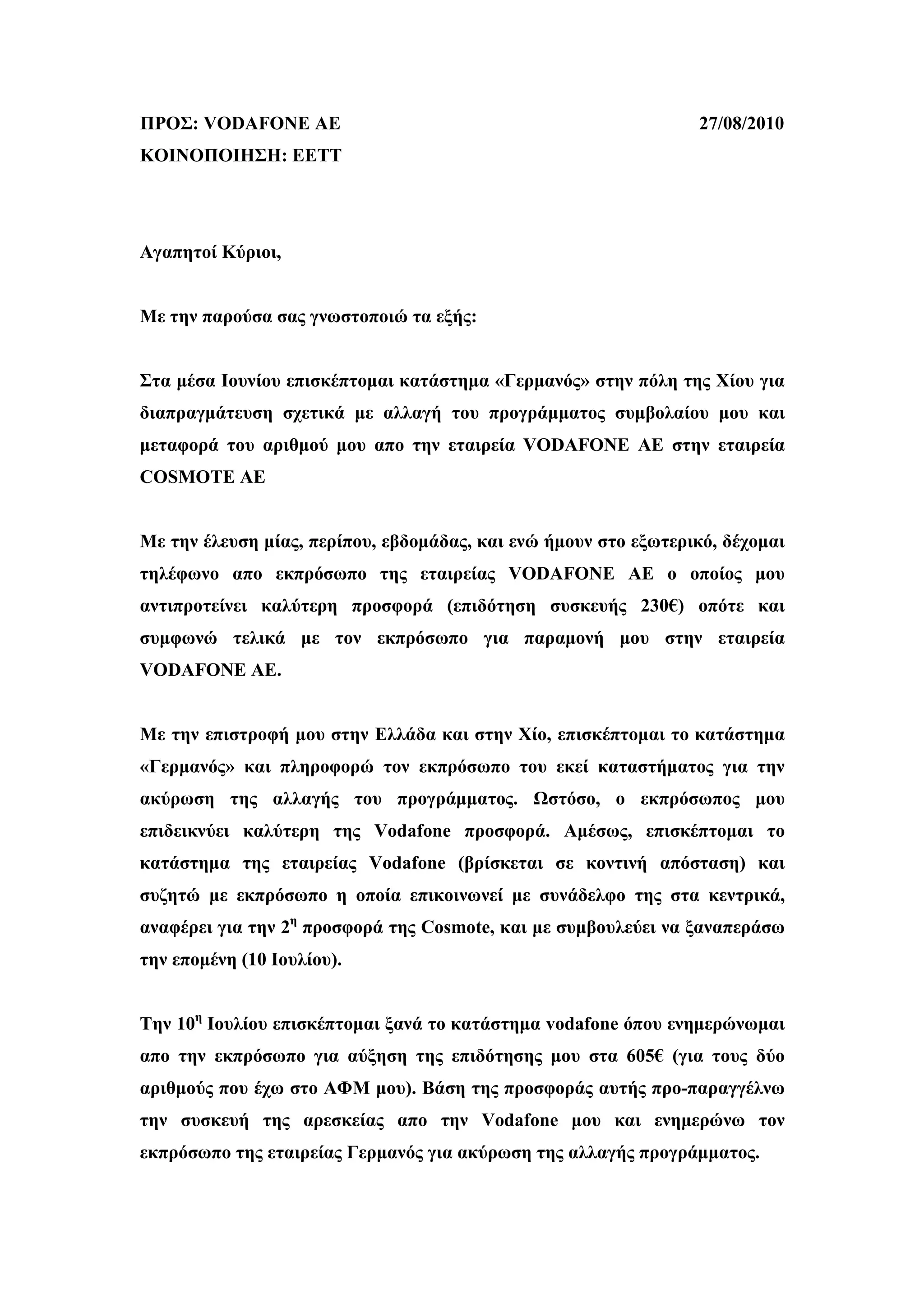 Complaint letter to Vodafone | PDF