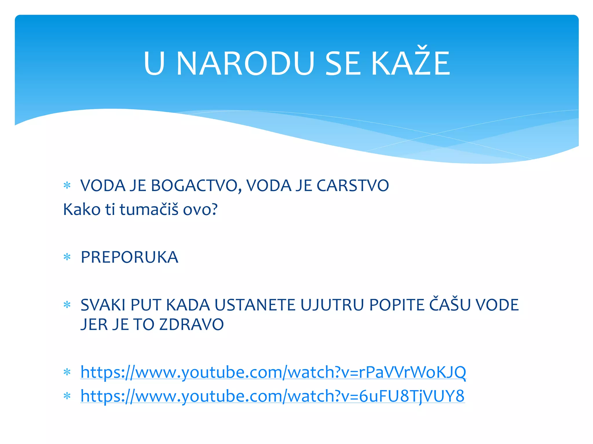 Voda-priroda | PPTX