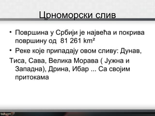 Vode Srbije | PPT