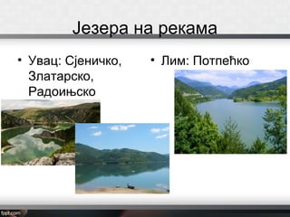 Vode Srbije | PPT