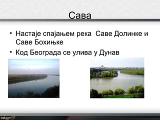 Vode Srbije | PPT