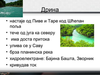 Vode Srbije | PPT