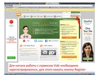 Voki | PPT | Technology & Computing