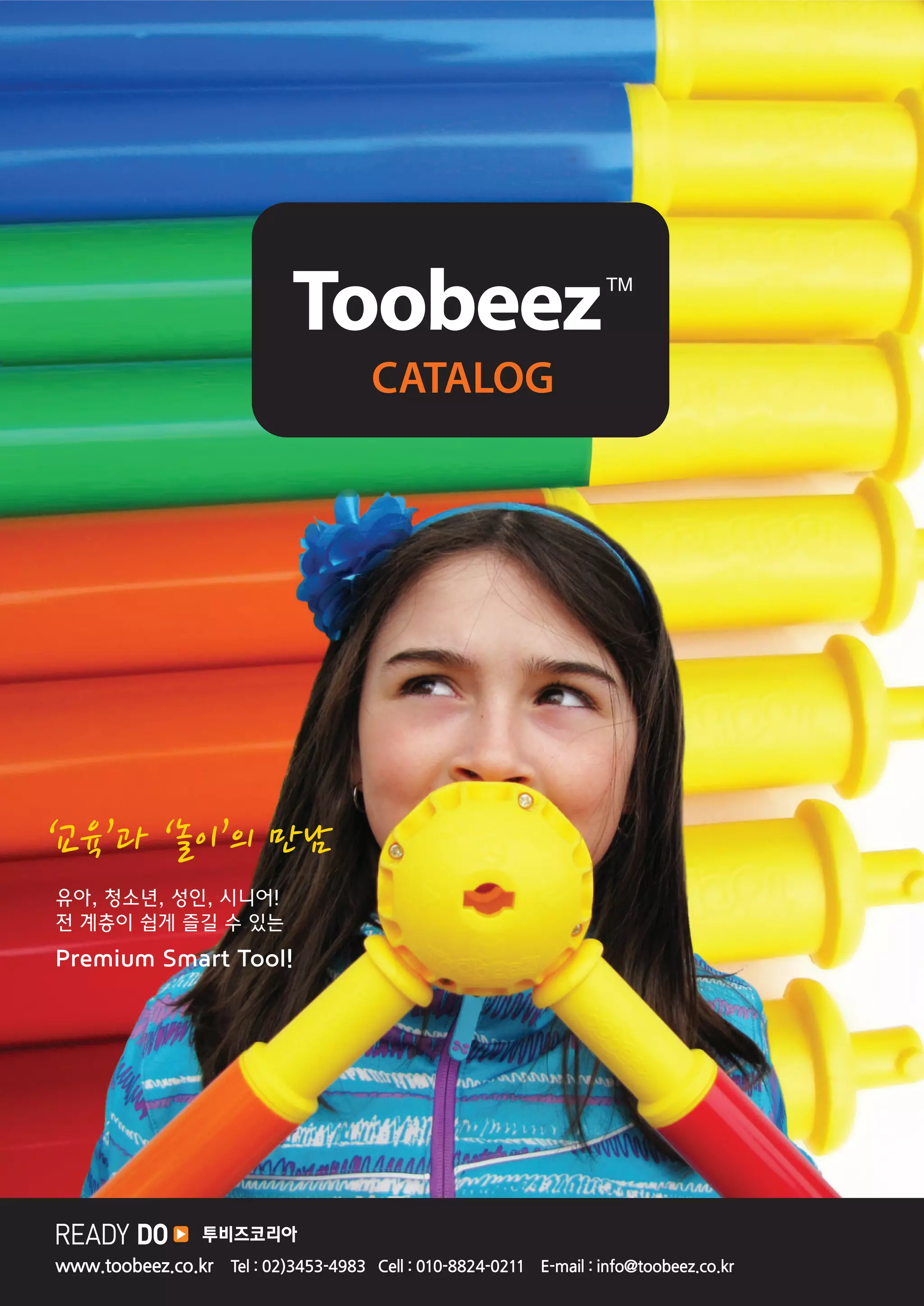 투비즈(Toobeez) 카달로그 Premium Smart Tool!(교육 도구!) 2015 | PDF
