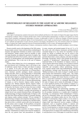 Vol 3, № 5 (5) | PDF