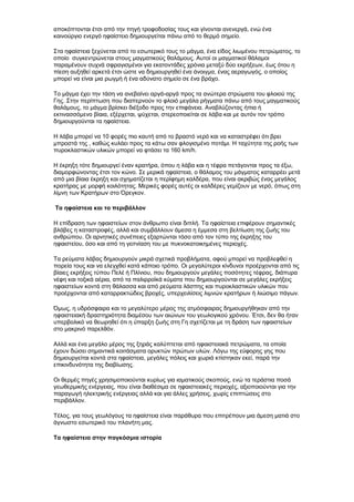 Volcanos Ηφαίστεια | DOC