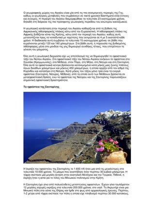 Volcanos Ηφαίστεια | DOC