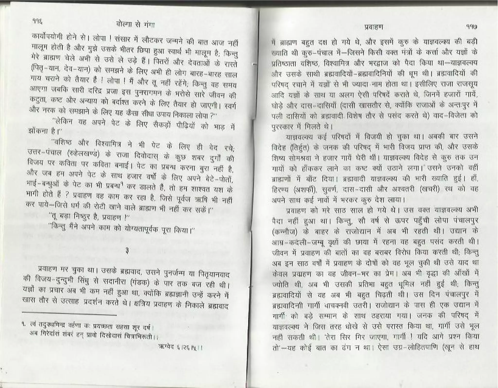 Volga se-ganga-part-2 | PDF