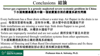Volinsky China Plumbing. Sewer gas crisis. | PPT