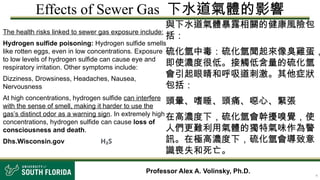 Volinsky China Plumbing. Sewer gas crisis. | PPT