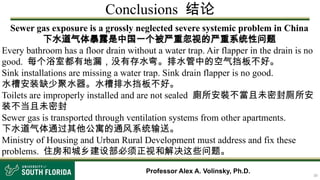 Volinsky China Plumbing Simplified Chinese. Sewer gas | PPT