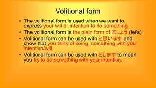 Volitional form.pptx