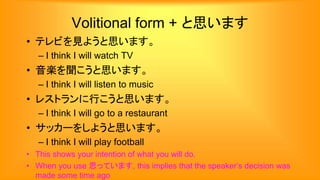 Volitional form.pptx