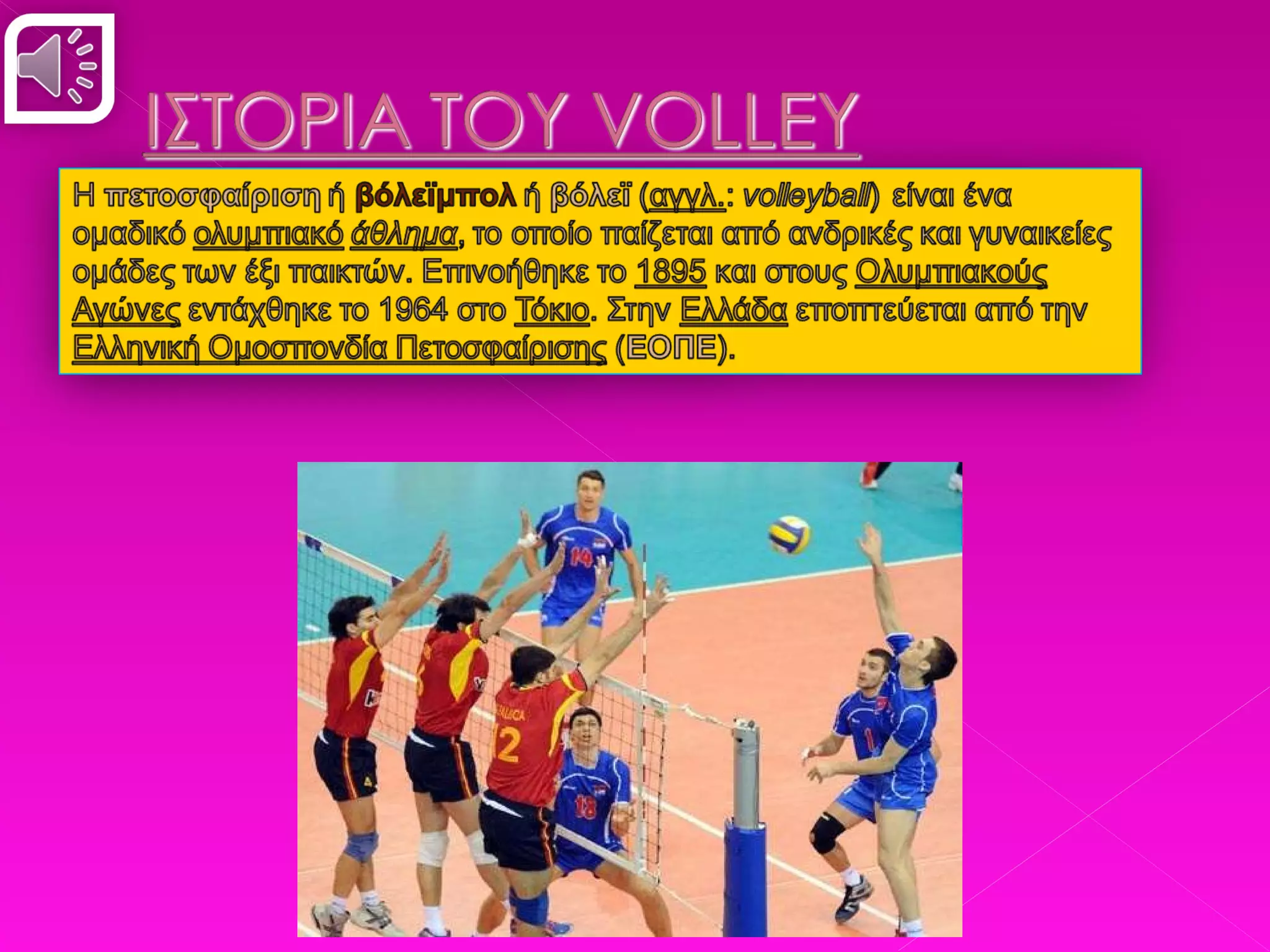 Volleyball | PPT