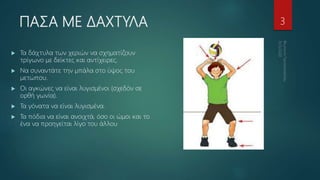 Volleyball2 | PPTX