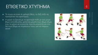 Volleyball2 | PPTX