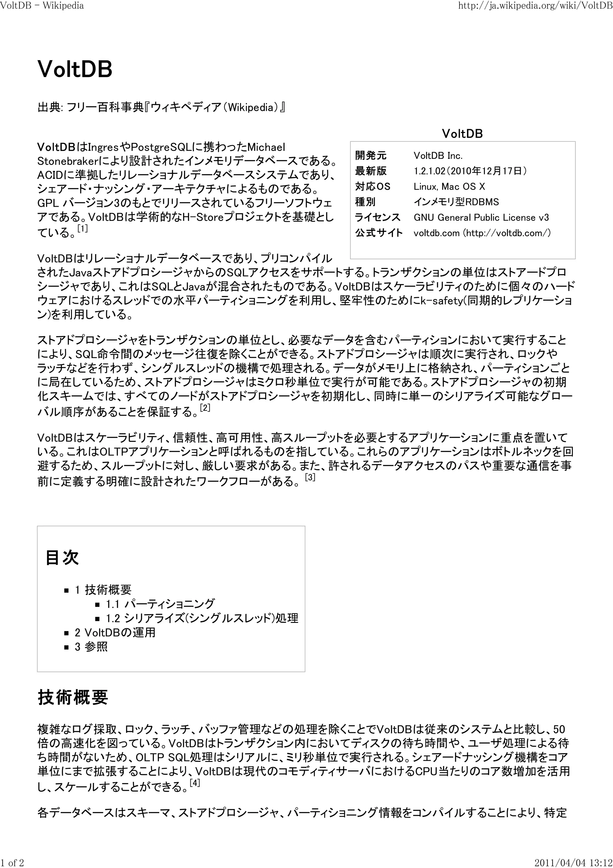 Voltdb - wikipedia | PDF