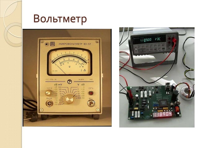 Voltmetr i ampermetr | PPTX | Physics | Science