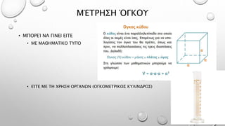 Volume23.pptx