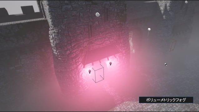 UE4 Volumetric Fogで 空間を演出する！ | PDF | Cameras and Camcorders | Consumer Electronics