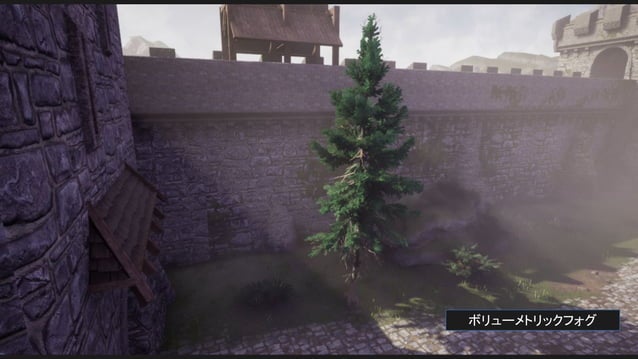 UE4 Volumetric Fogで 空間を演出する！ | PDF | Cameras and Camcorders | Consumer Electronics