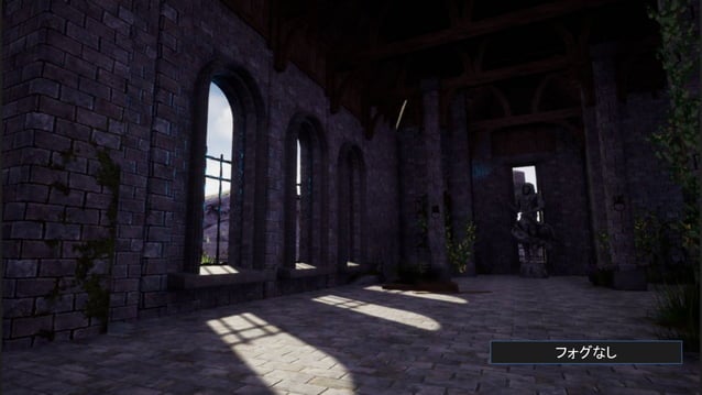 UE4 Volumetric Fogで 空間を演出する！ | PDF | Cameras and Camcorders | Consumer Electronics