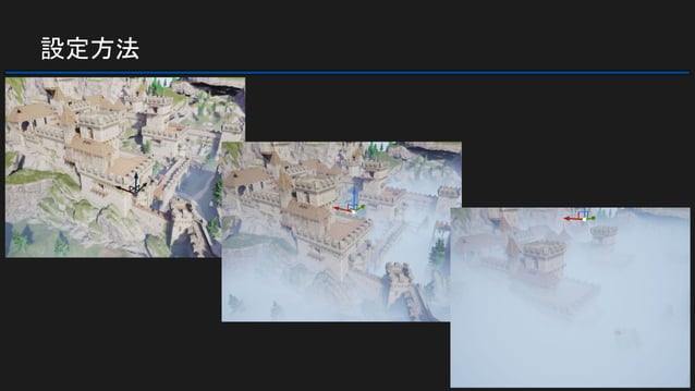 UE4 Volumetric Fogで 空間を演出する！ | PDF | Cameras and Camcorders | Consumer ...