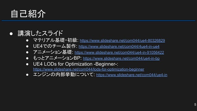UE4 Volumetric Fogで 空間を演出する！ | PDF | Cameras and Camcorders | Consumer Electronics
