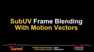 SubUV frame blending with motion vectors | PPTX
