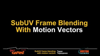 SubUV frame blending with motion vectors | PPT