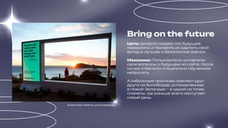 Astro trendwatching.pptx