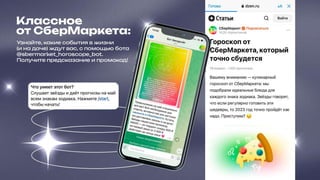 Astro trendwatching.pptx