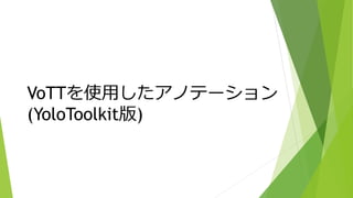 Vott with YoloToolkit | PDF