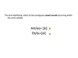 Vowels | PPSX