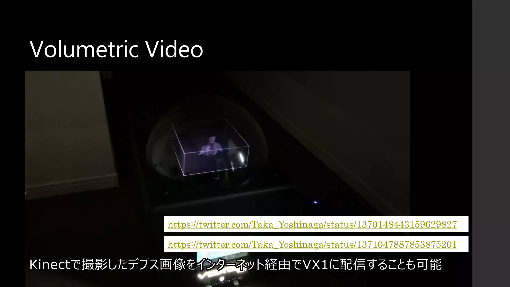 Voxon Photonics VX1 で遊んでみた | PPTX