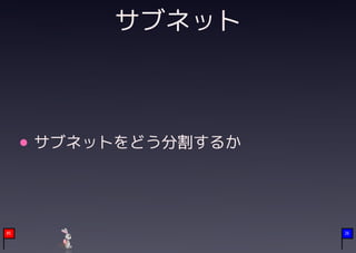 cloudpack night #2 実践VPC | PPT