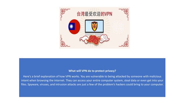 安装 Vpn | PPT