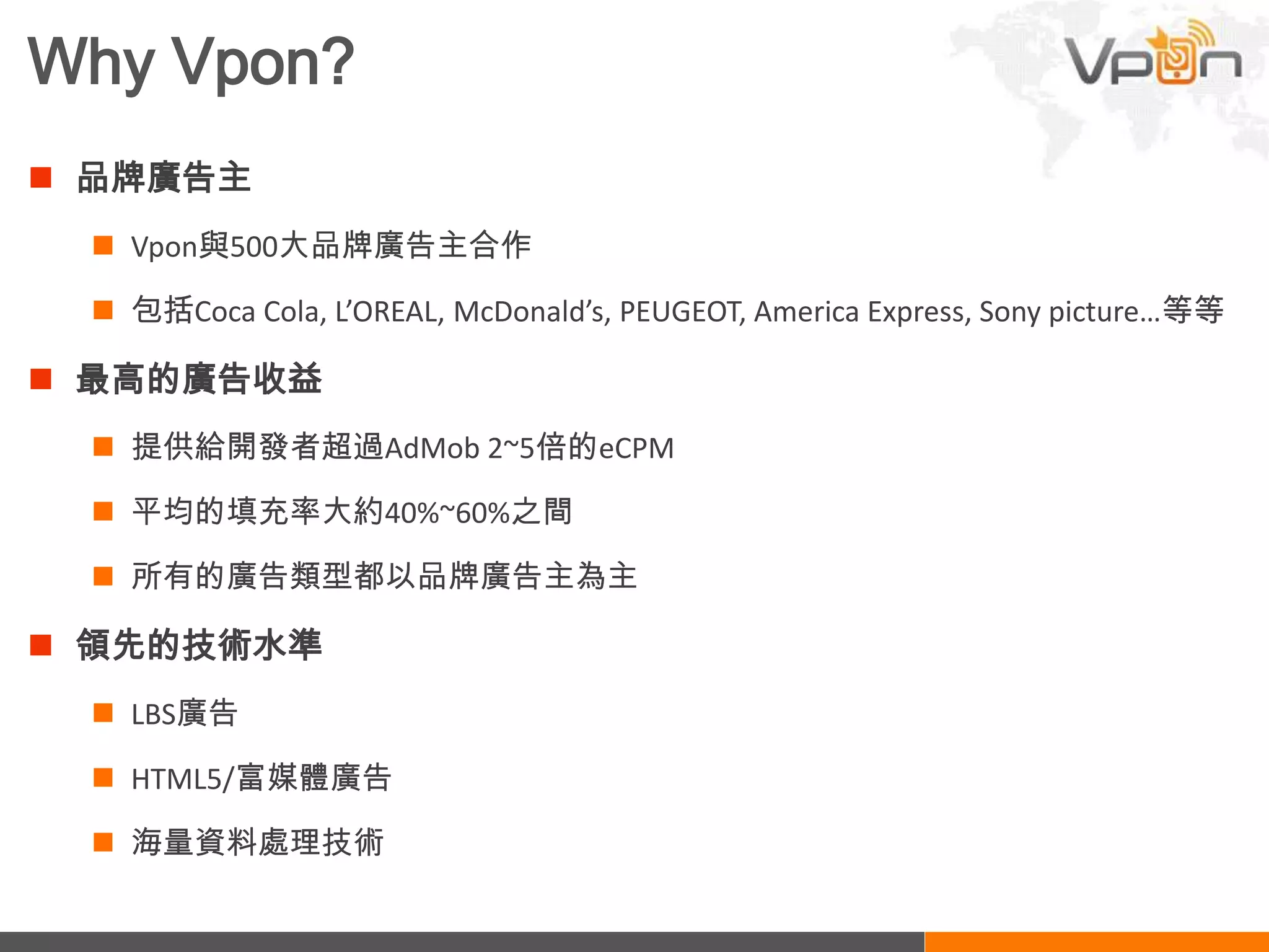 Vpon | PPT