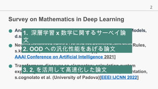 survey on math transformer 2023 0628 sato | PPT