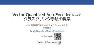 Vq auto encoder | PDF