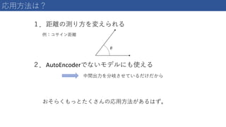 Vq auto encoder | PDF