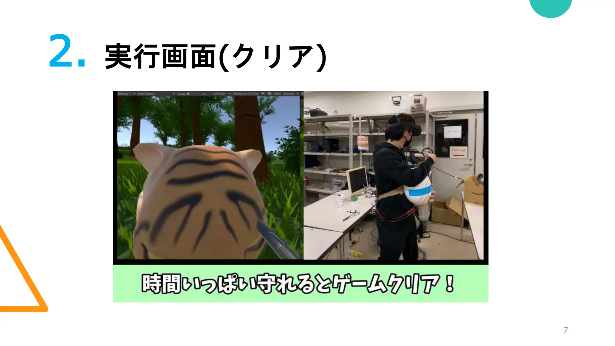 Raspberry PiとUnityを用いたMetaQuest VR-App開発.pptx